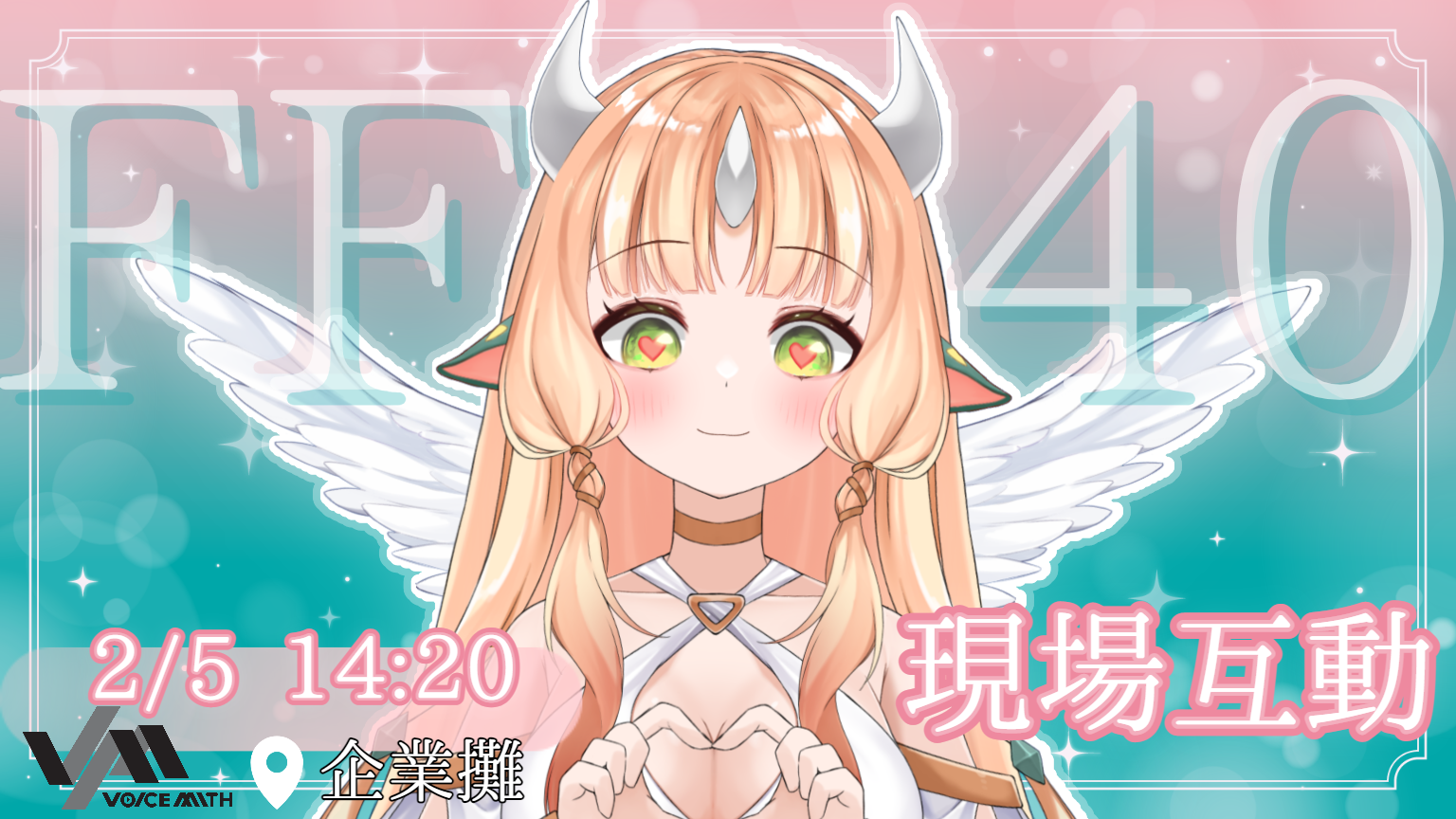 #FF40 三角龍出沒現場互動 - VTuber板 | Dcard