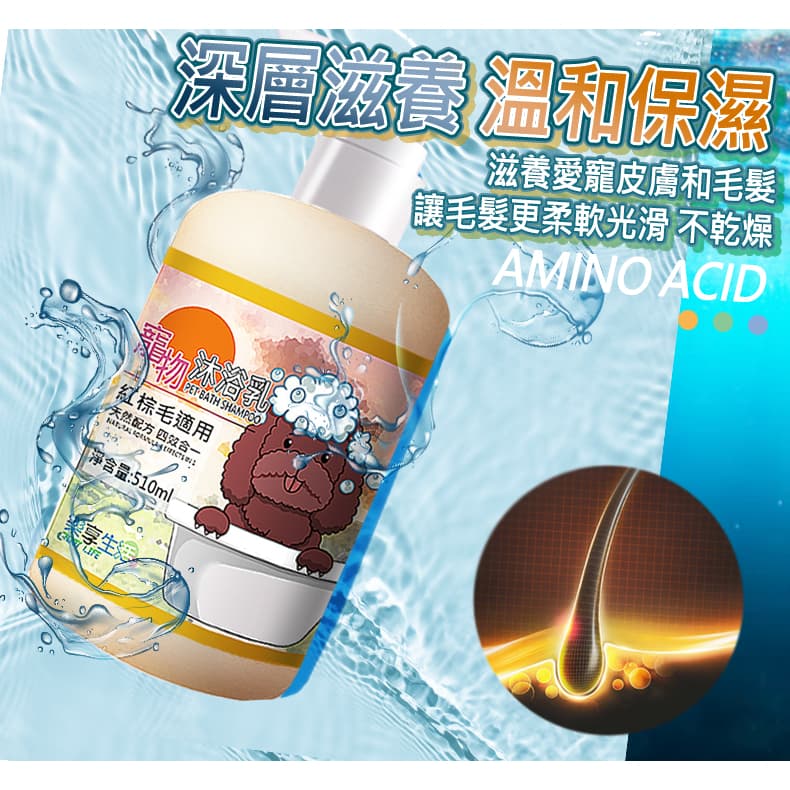 2026狗狗洗毛精推薦！臭臭/癢癢/皮屑OUT，6款Dcard高評分神物 - 春風吹又生 (@doledo666) | Dcard