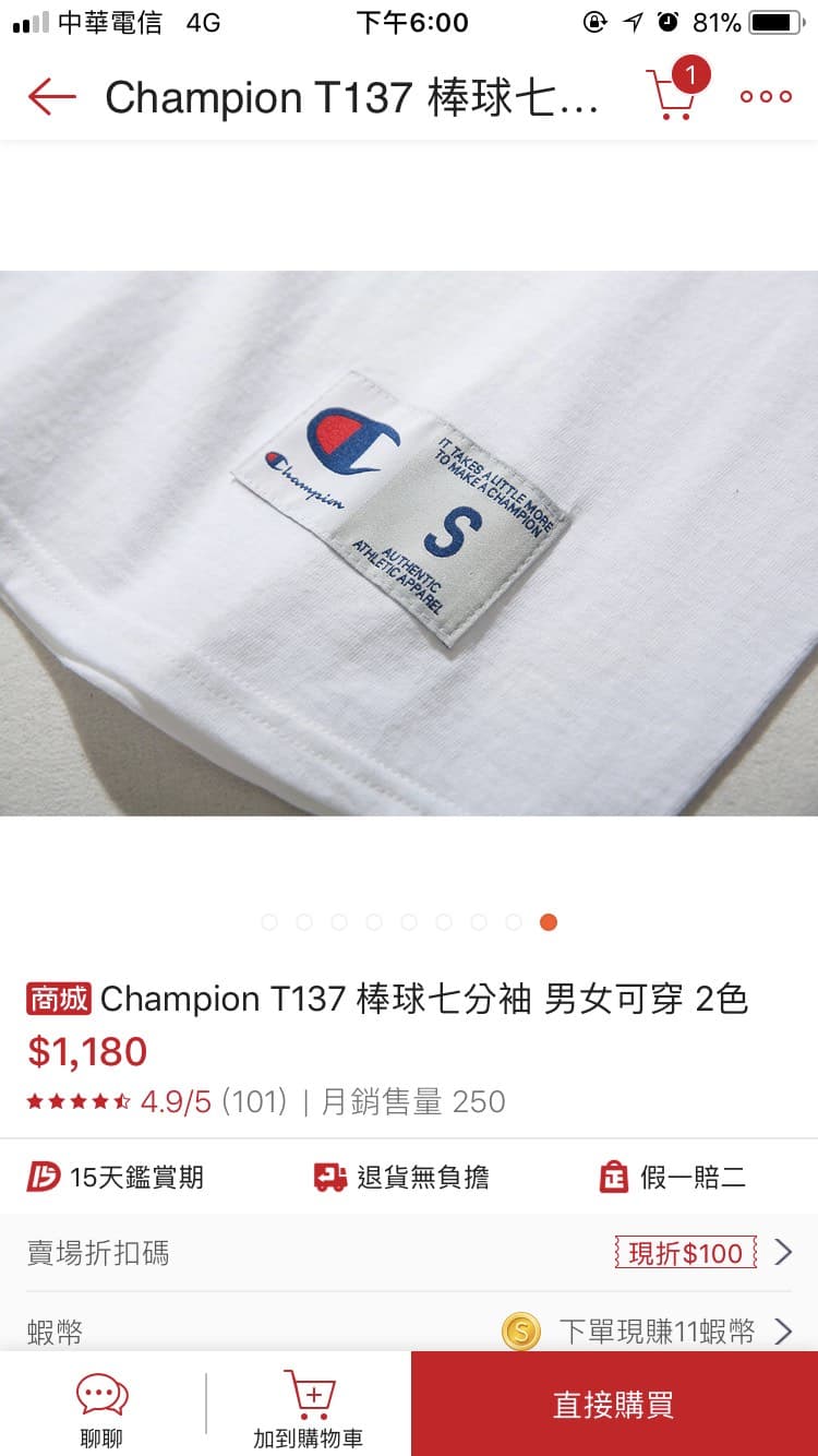 問 Champion 請問這是正品嗎😭 穿搭板 Dcard
