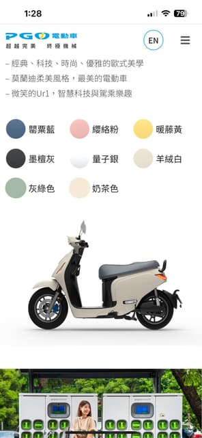 #問題 #請益 UR1 維修費用、方便性及油車求推薦 - 機車板 | Dcard