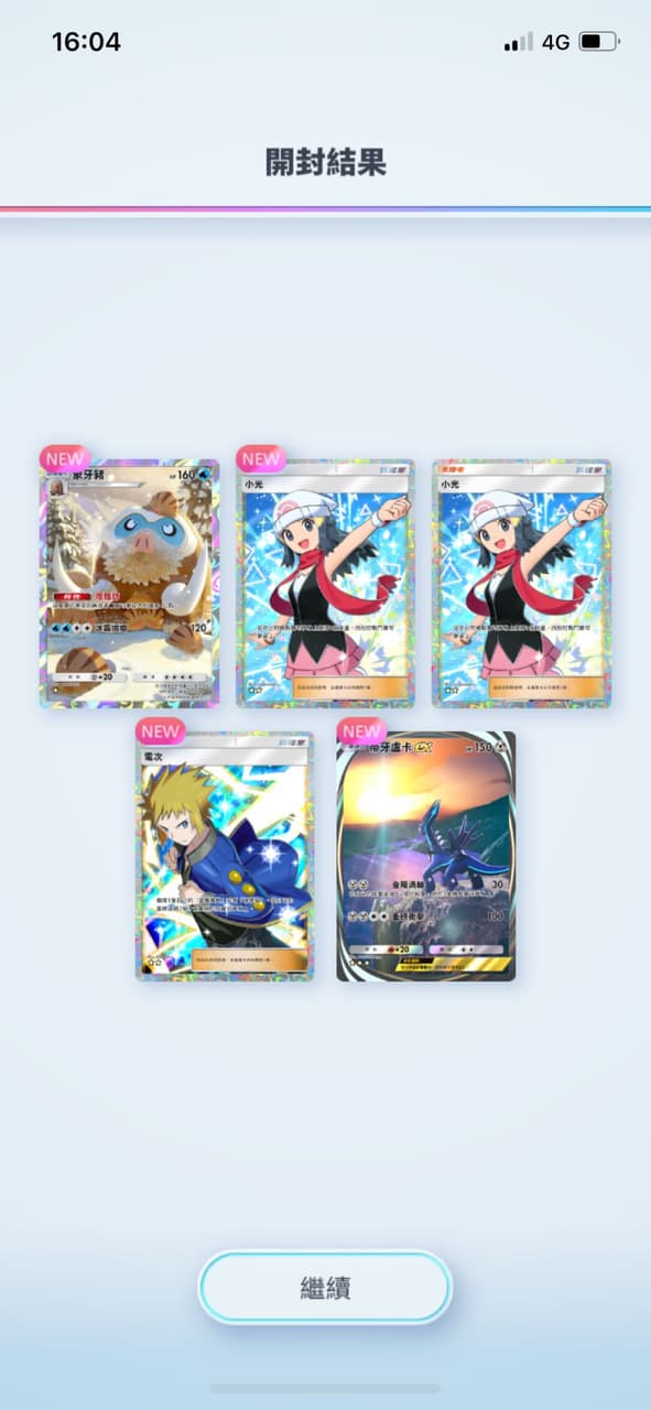 777神包炫耀 - PTCG Pocket板 | Dcard