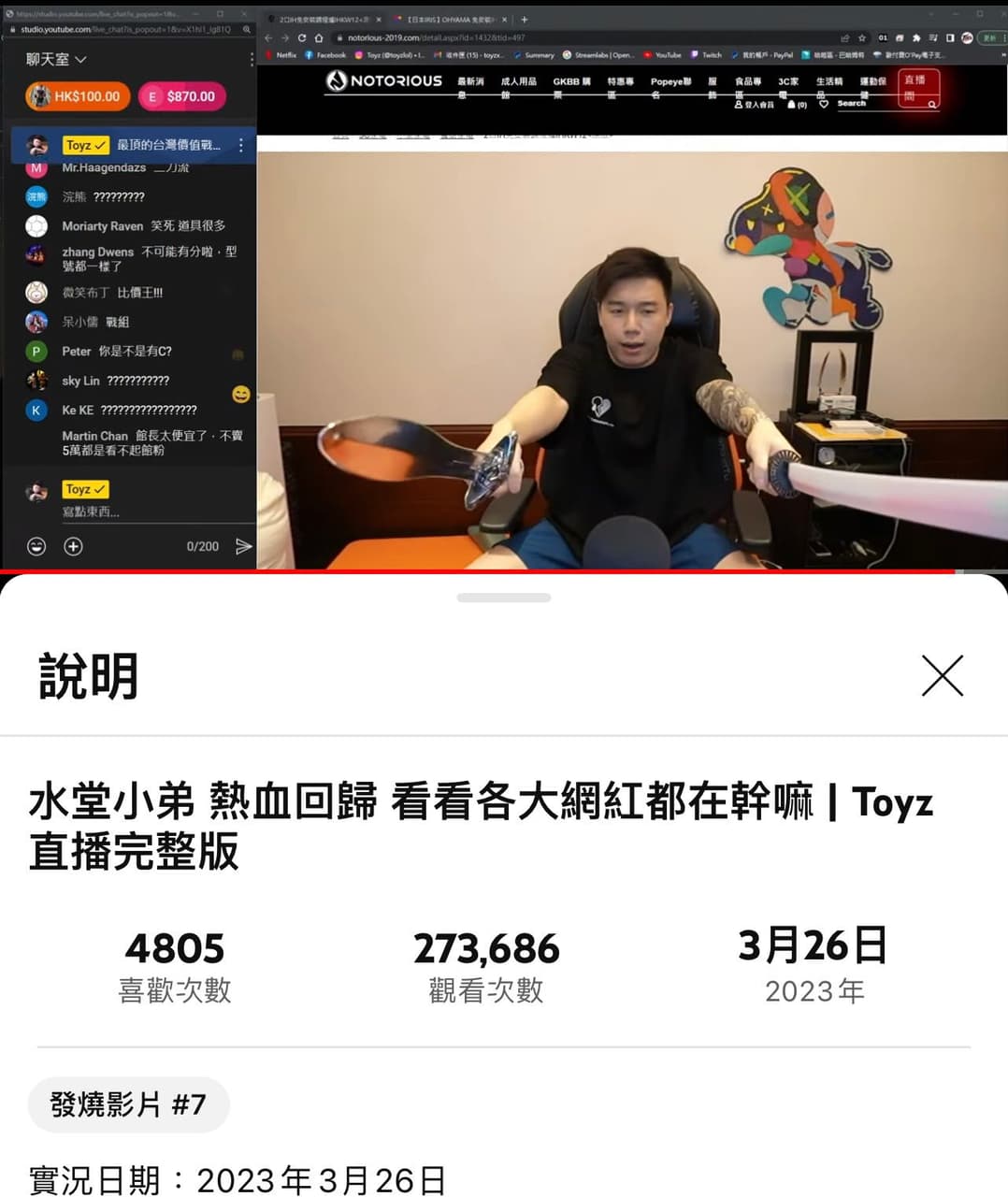 Toyz使出雙刀劉殺殺殺向R館和孫腫 - B14 留言 | Dcard