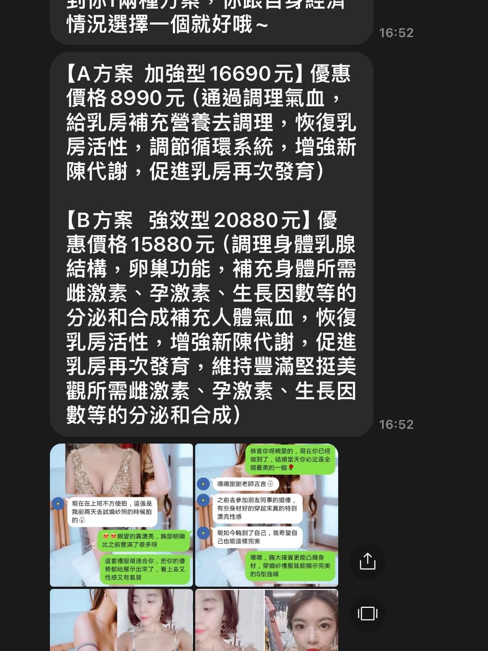 豐胸 - 女孩板 | Dcard