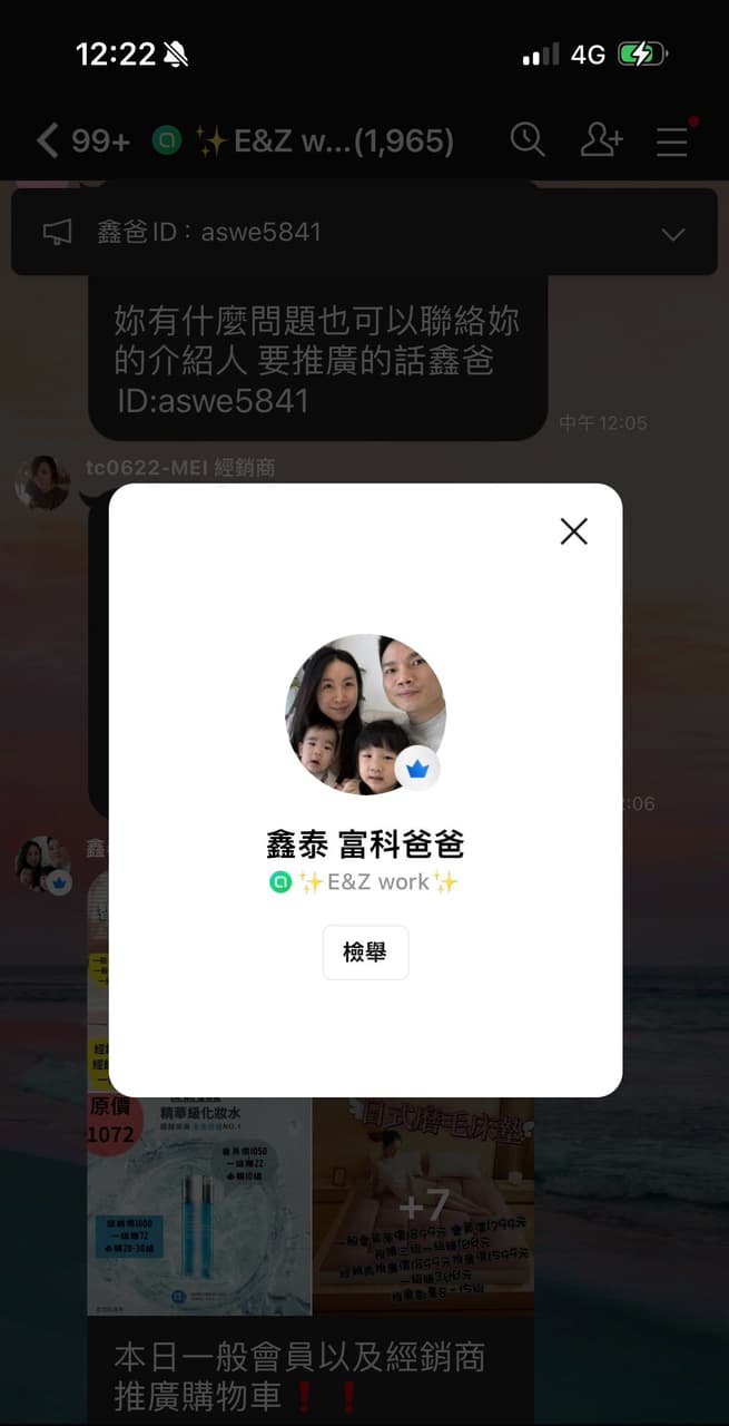 網路詐騙 詐騙? 反詐騙板 Dcard