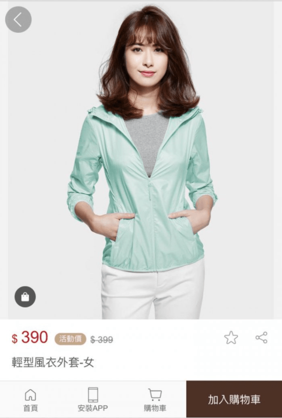 #內有選手 UQ vs Lativ抗UV防曬外套 - 穿搭板 | Dcard