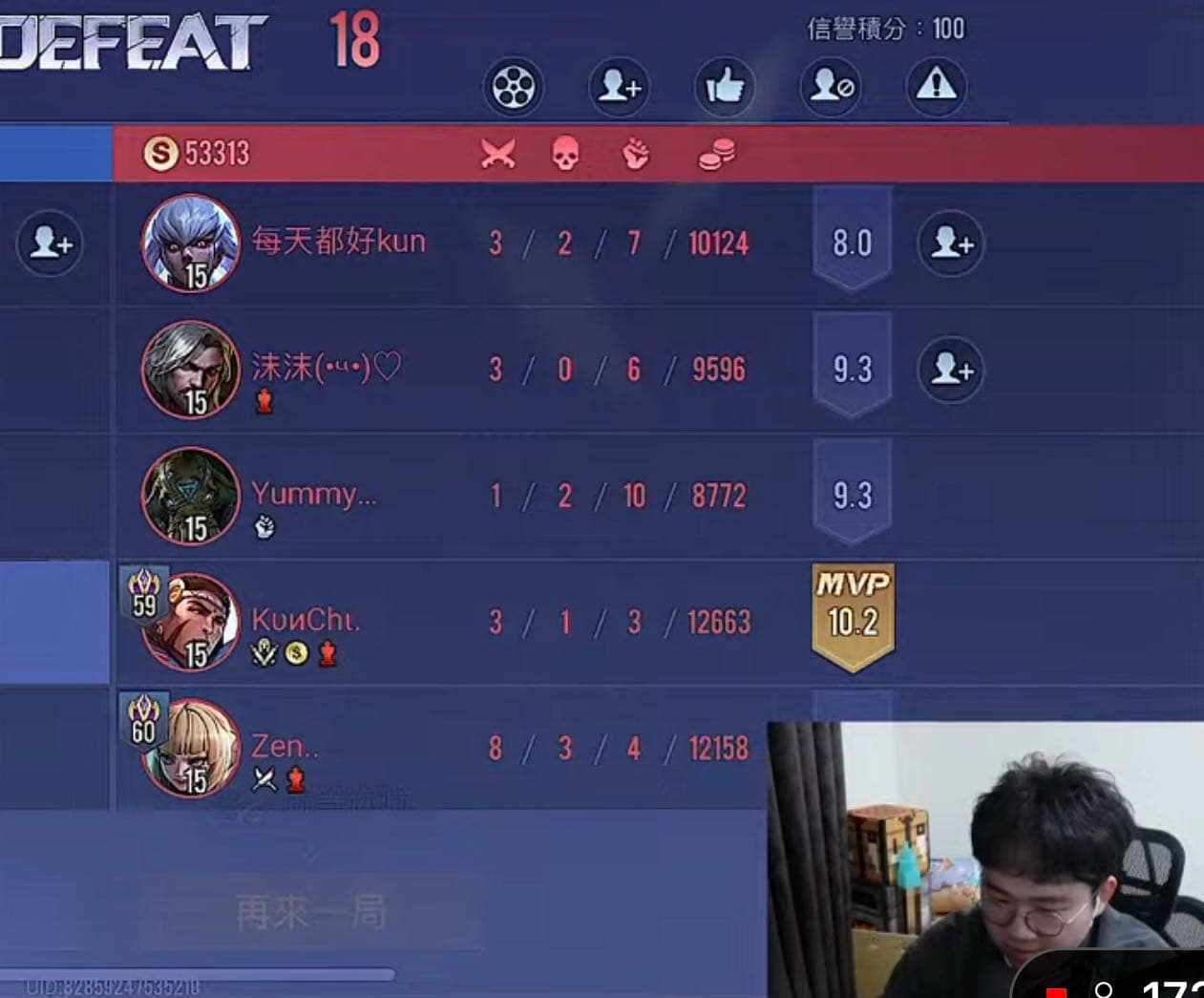 #心得分享 One team新陣容 - 傳說對決板 | Dcard