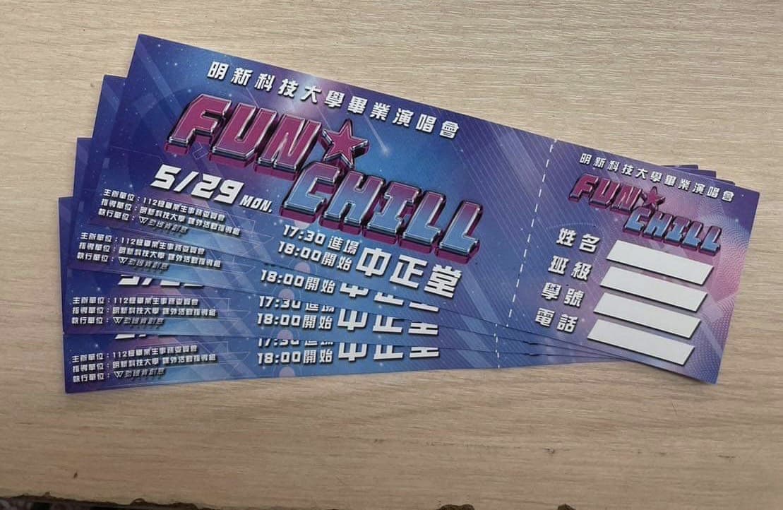 急）售畢業演唱會門票。拜託幫我帶走 可學校面交 可議價 明新科技大學板 Dcard