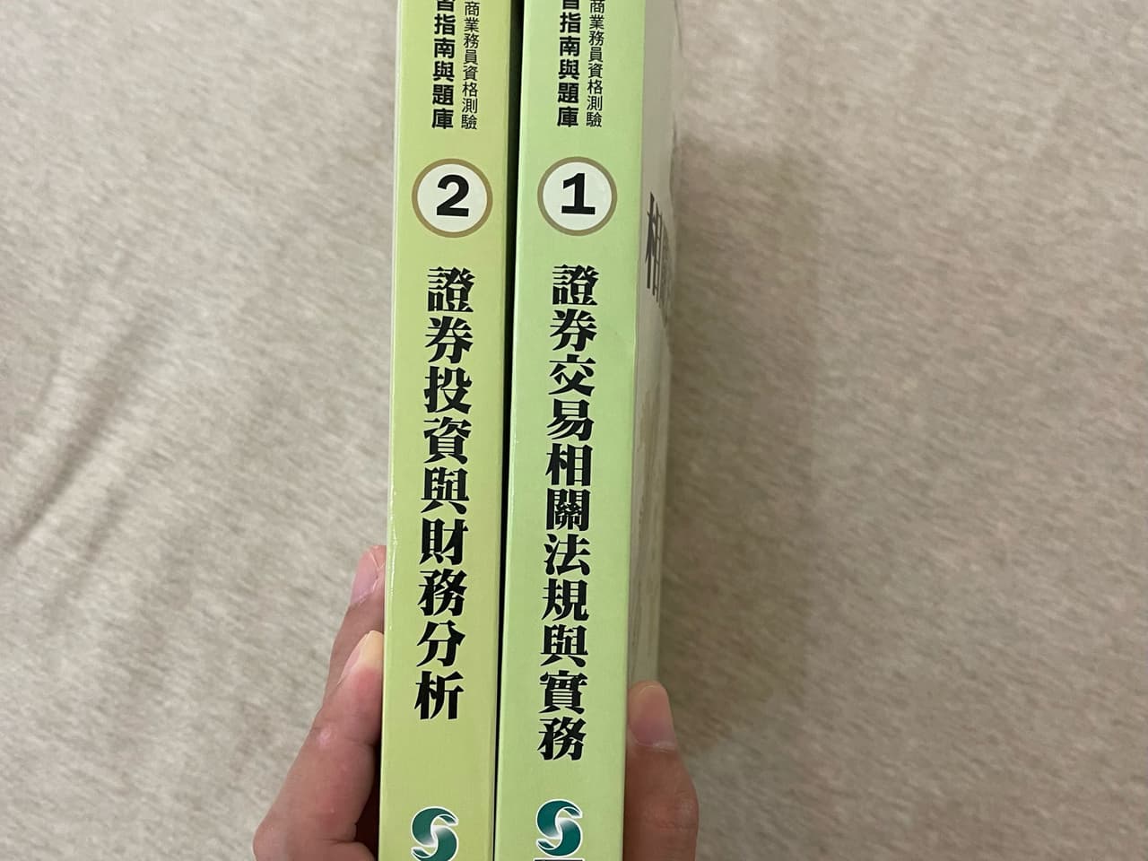 售 113年 證券商務員（普業 初業 ）二手考試書 金融板 Dcard