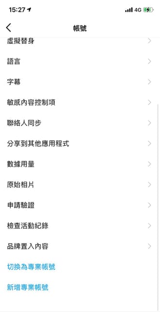 發問 Ig的「你說讚的貼文」不見了😱 問答板 Dcard