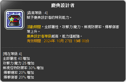 #情報 #新楓之谷 V265版本活動：【星夜馬戲團－武陵桃園】 - 楓之谷板 | Dcard