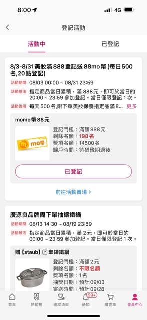 momo HR黑繃帶乳霜組到貨了 - 美妝板 | Dcard