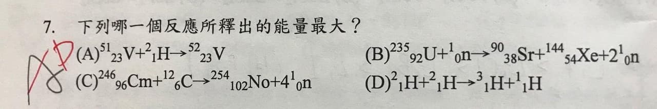 化學問題詢問 考試板 Dcard