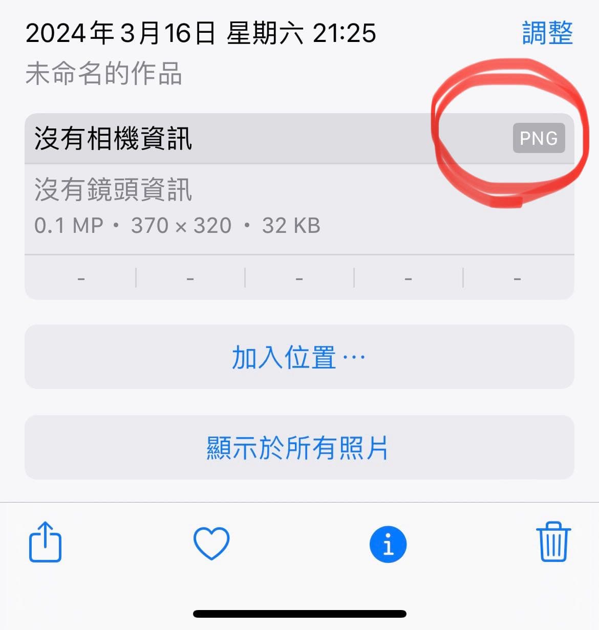 #請益 procreate去背圖上傳line 拍貼突然沒辦法去背了？ - 手作板 | Dcard