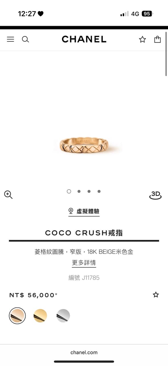 #我要賣 甜出全新Chanel coco crush米金 - 二手交易板 | Dcard