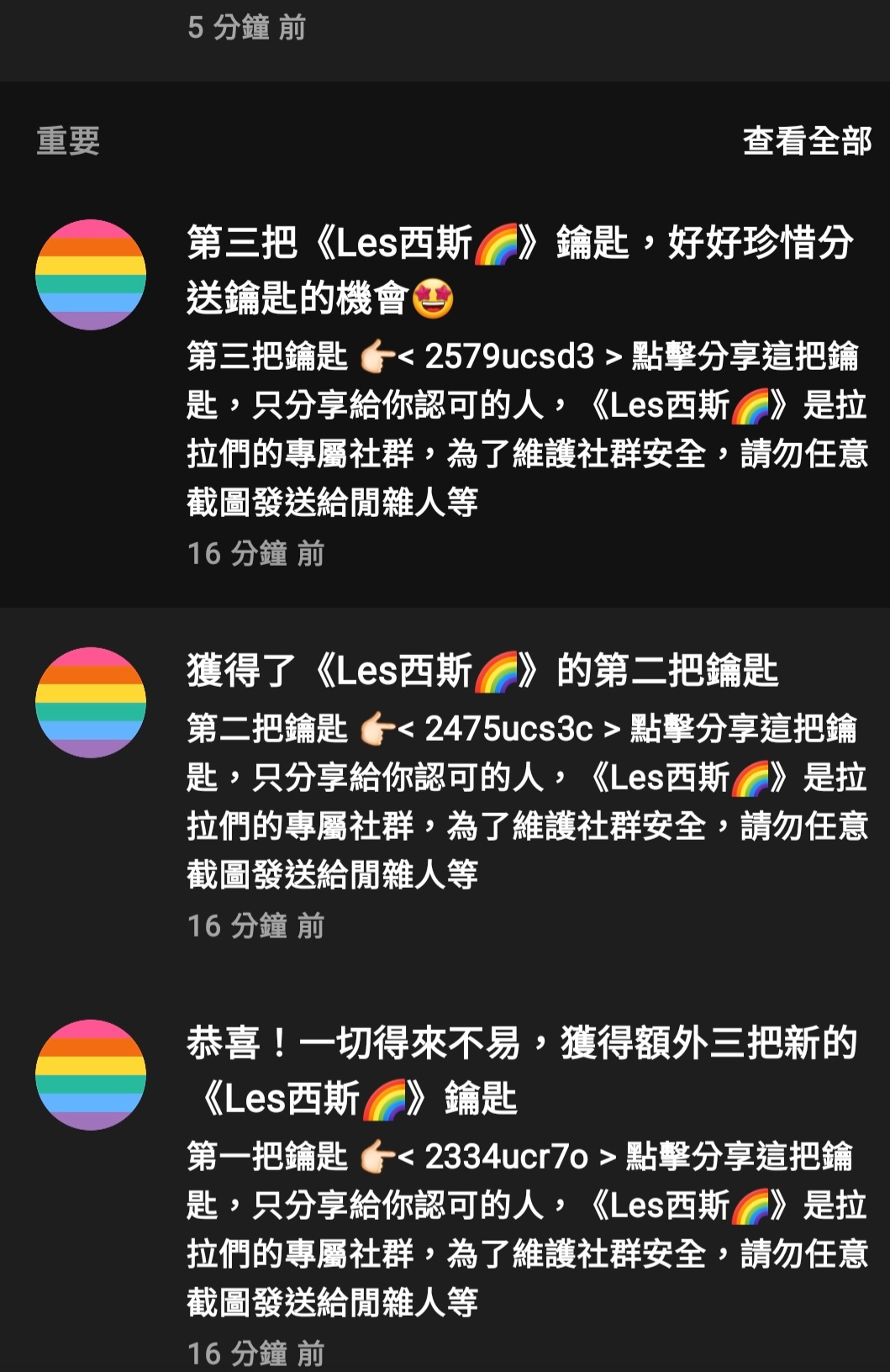 Root鑰匙回饋 - 彩虹板 | Dcard