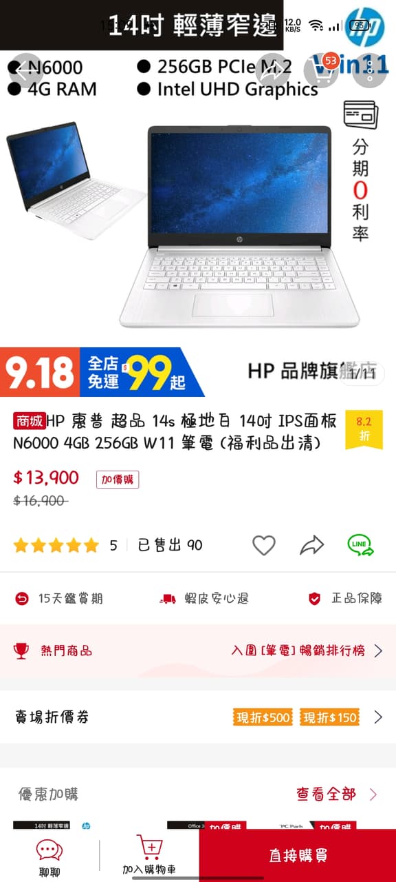 HP筆電選擇 - 3C板 | Dcard