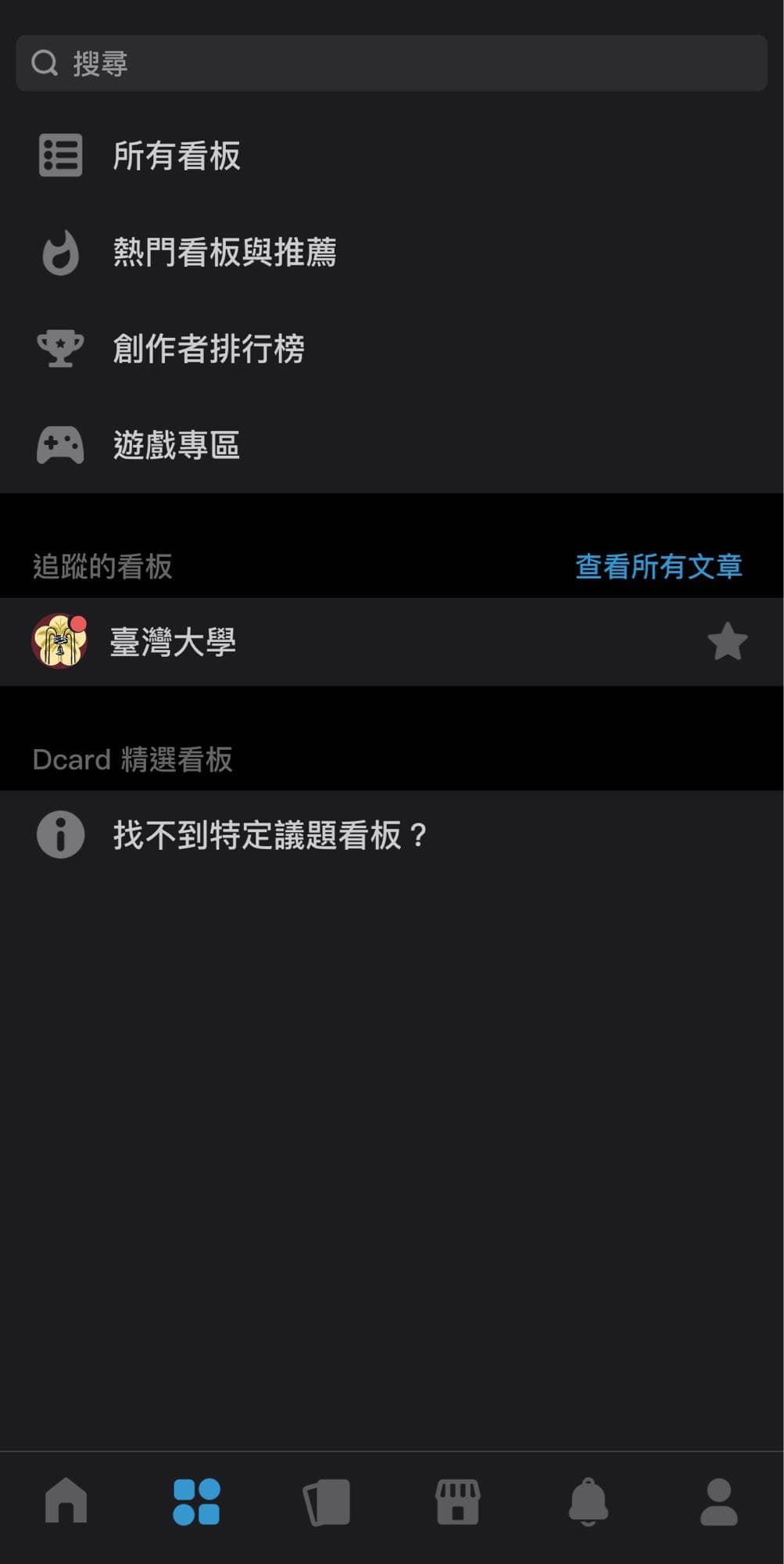 已經⋯是台大版⋯的形狀了⋯🥵 臺灣大學板 Dcard