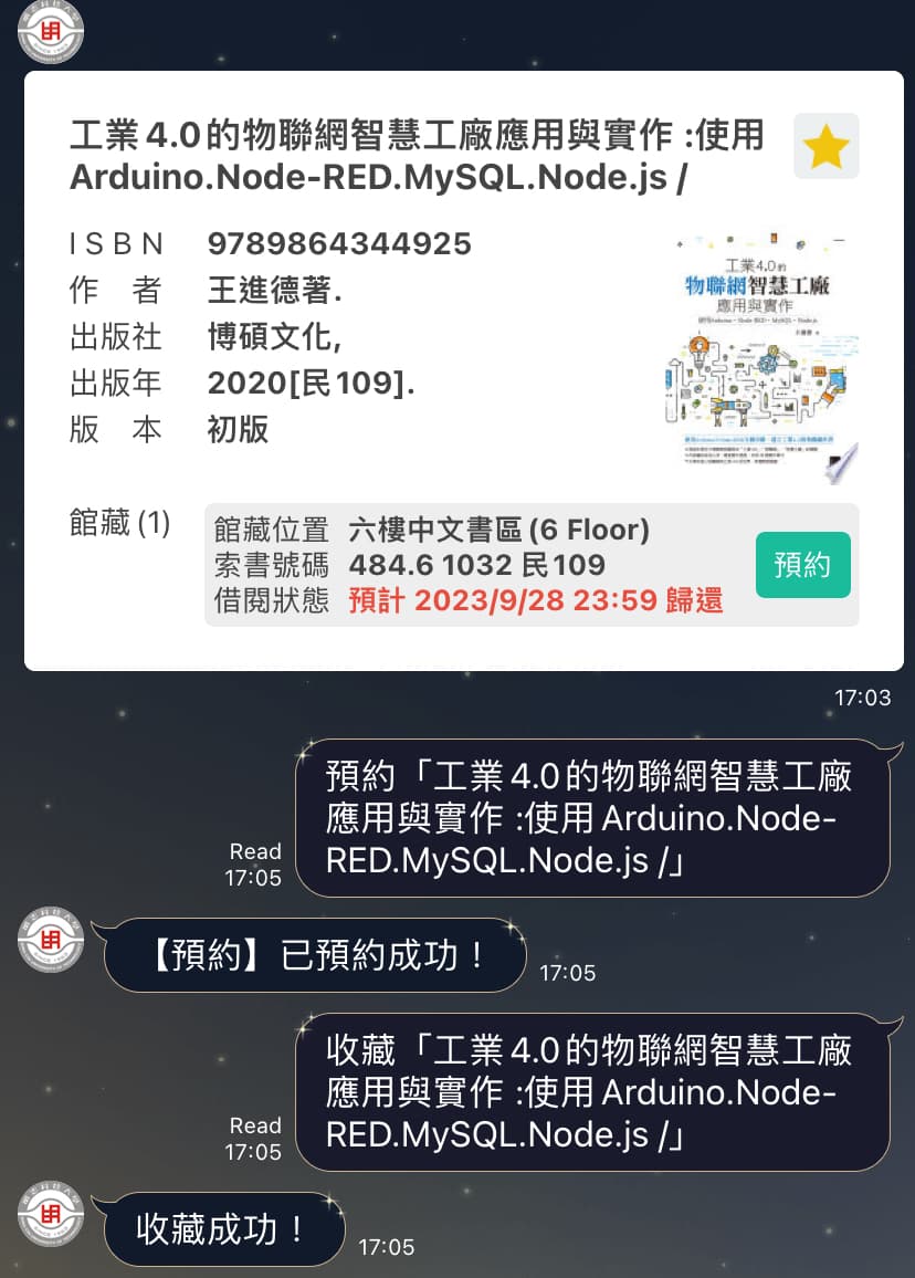 MCUT Bot 新功能 - 圖書館館藏查詢/個人功能 - 明志科大板 | Dcard