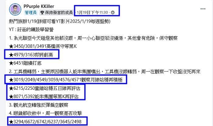 「矽光子全面啟動」 - 小紫紫 (@r9594) | Dcard