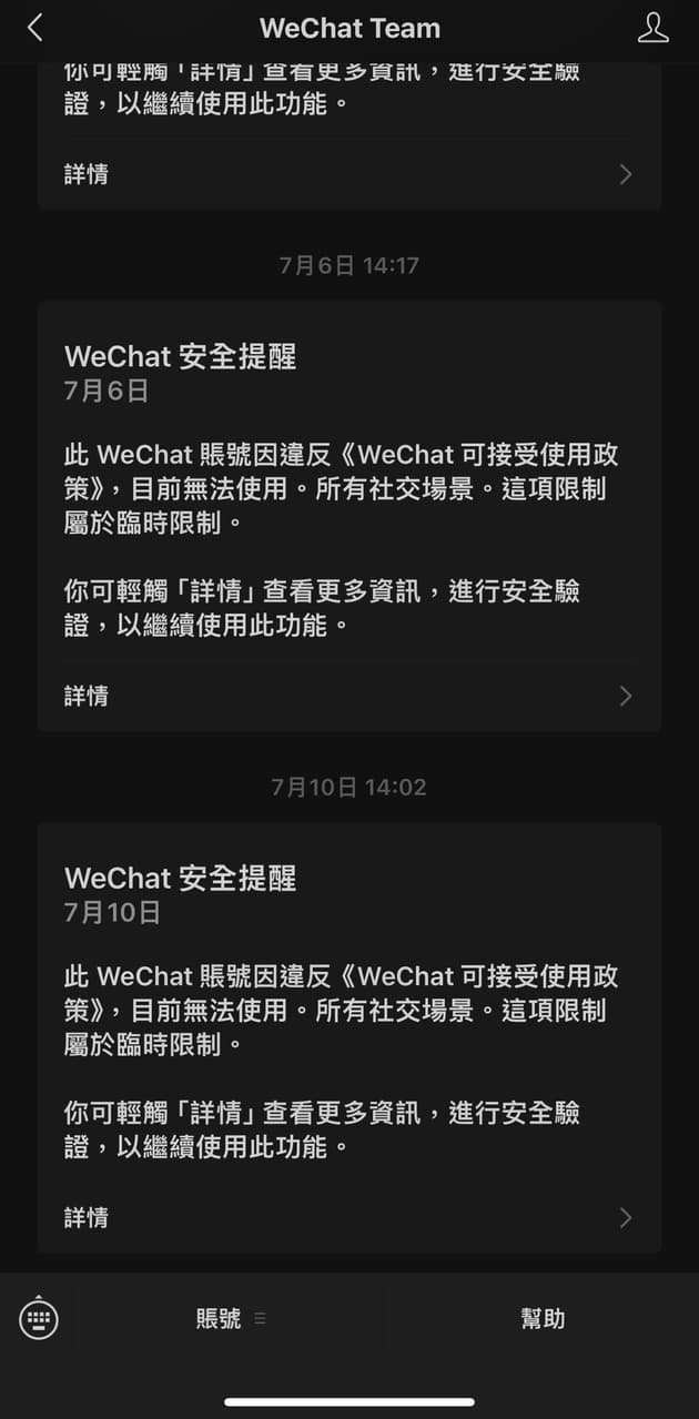 WeChat 被封 - 閒聊板 | Dcard