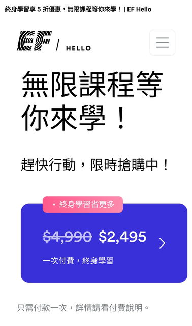 #獨家📢 EF Hello 終身會員 5折優惠 | AI英文口說app - 英文探長𝐉 (@jason_english) | Dcard