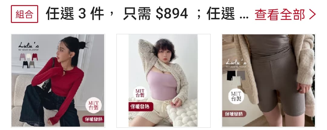 LULUS女裝大特價啦~~ - 存在的力量 (@newlifecook) | Dcard