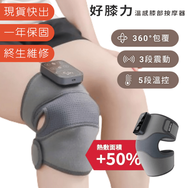 8款腿部按摩器推薦！告別久坐腿痠、靜脈曲張，PTT、Dcard網友一致好評的膝蓋、小腿按摩神器 🦵 - 就是不想起床鴨😶‍🌫️ (@doris616) | Dcard