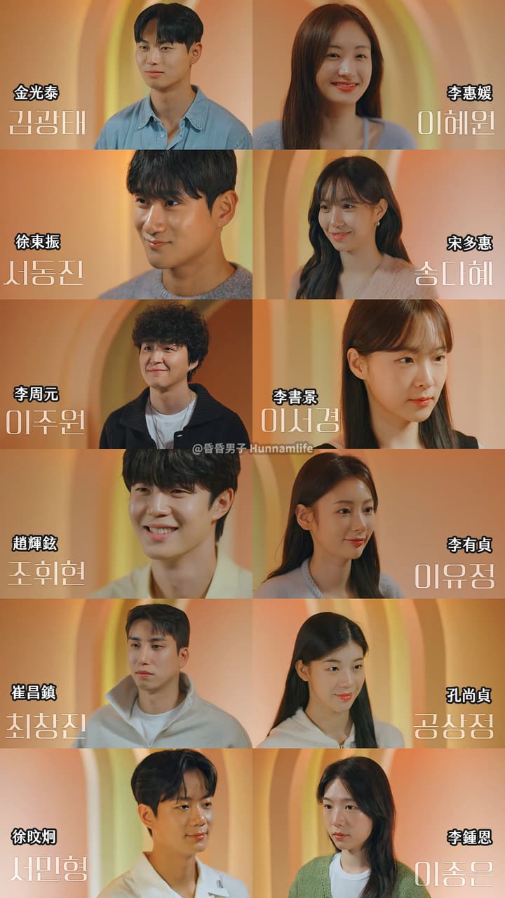 #韓綜 換乘戀愛3 EP15 討論區 - 戲劇綜藝板 | Dcard