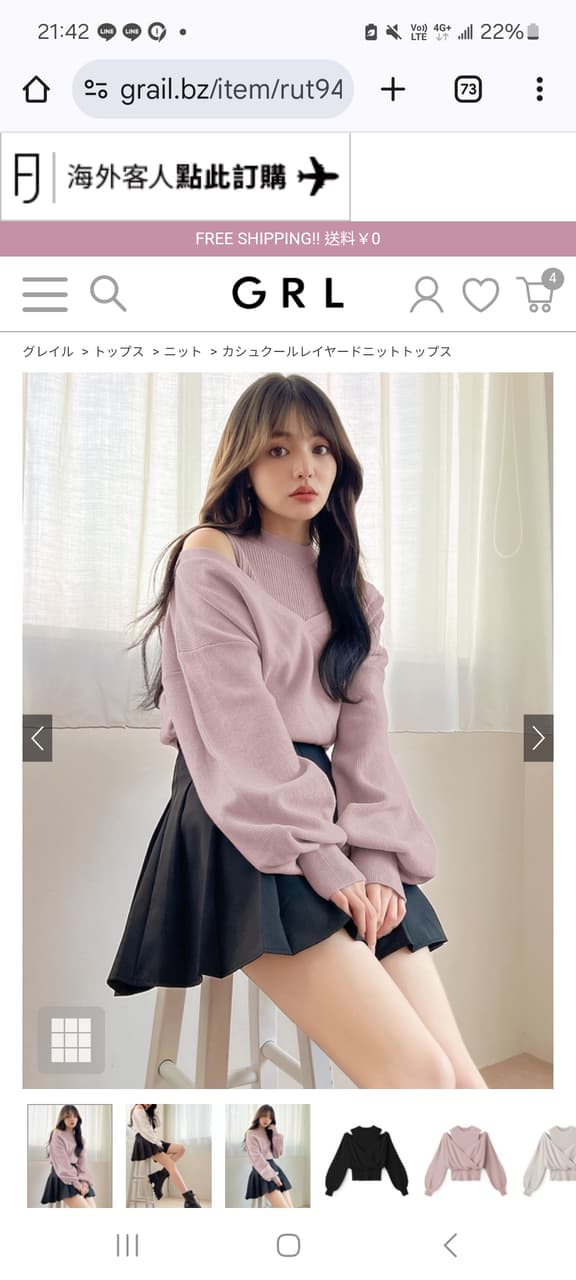 #我要賣 grl衣服 - 二手交易板 | Dcard