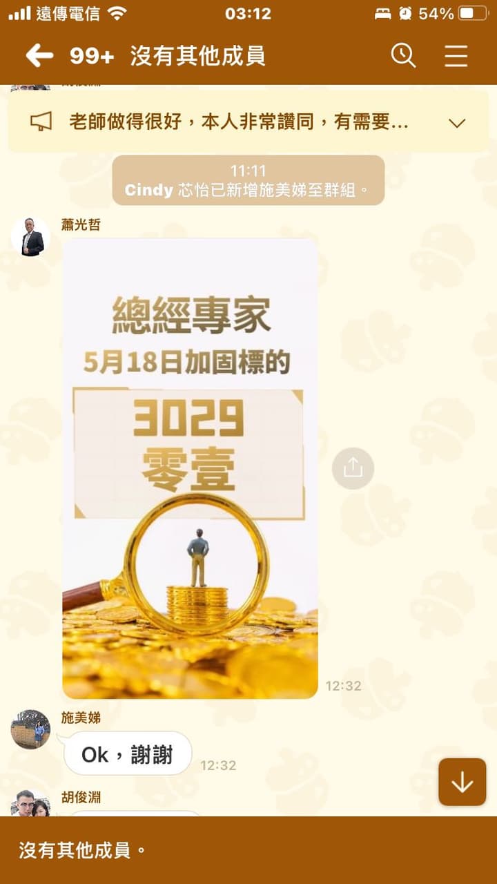 發問 很真的老師帶的投資股勢群組?但又像是詐騙手法 ? 問答板 Dcard