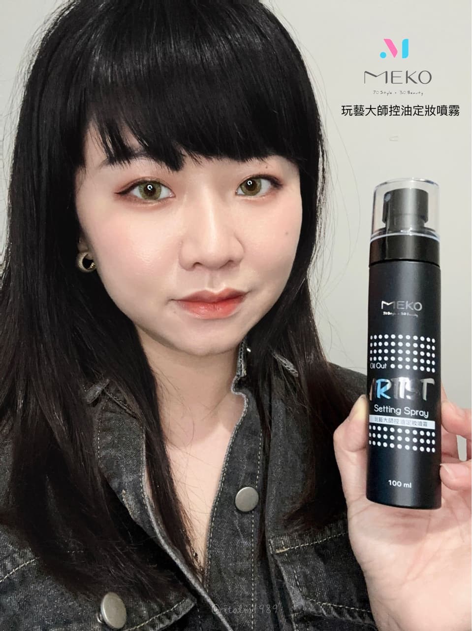 ♡MEKO x 保養成分專家Dr.Ivan♡跨界聯名～～～ - Rita (@ritabeauty) | Dcard