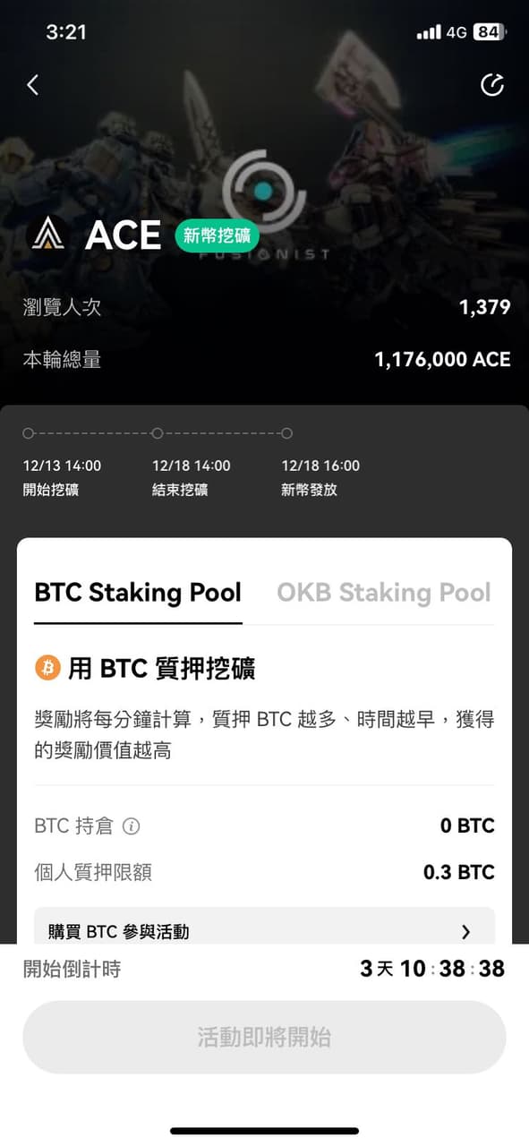 #挖礦 OKX挖礦IEO-ACE - 區塊鏈板 | Dcard