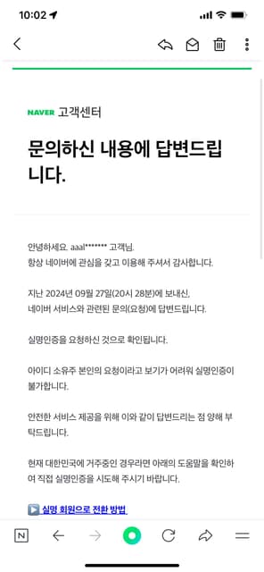 #請益 #問 Naver實名認證 - 韓國生活板 | Dcard