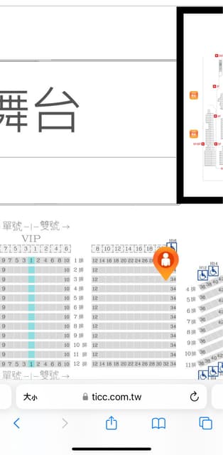 #詢問 TICC視野 - 追星板 | Dcard