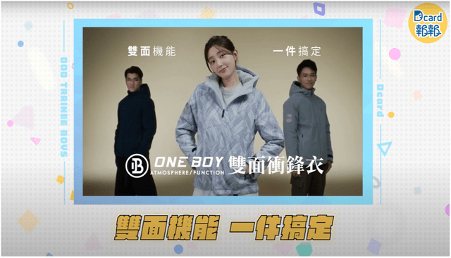 Dcard 首屆選秀節目創造DOD來了🙌🏻四位練習生是否可以如願以償完成出道的夢想呢⁉️Feat. ONE BOY 雙面衝鋒衣 - 有趣板 ...