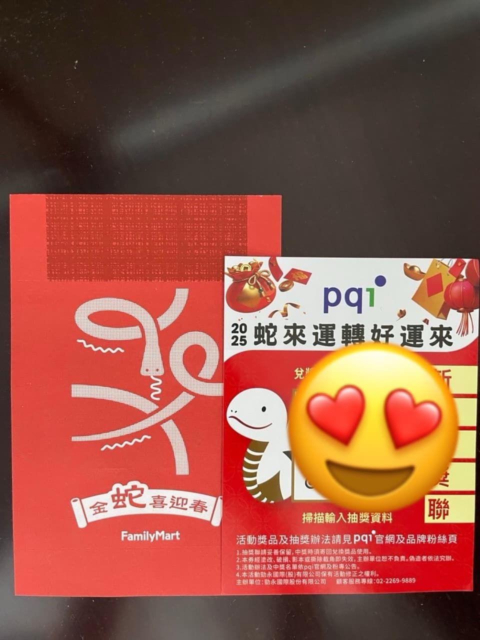 #全家 2025 PQI 3C福袋 - 超商板 | Dcard