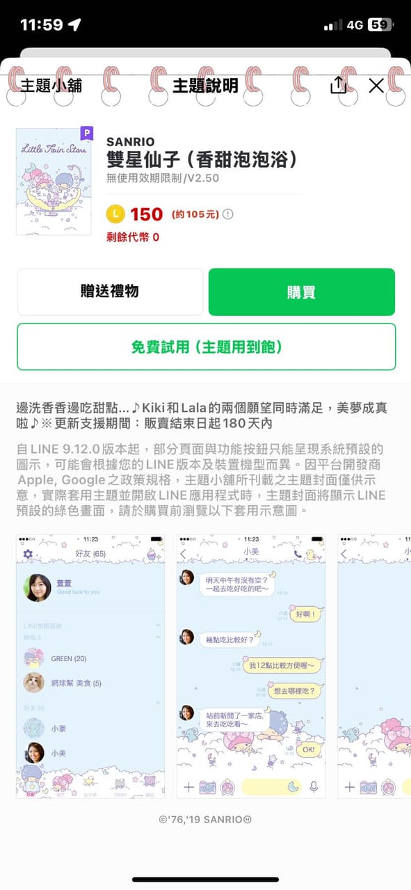 雙星仙子主題 - 閒聊板 | Dcard