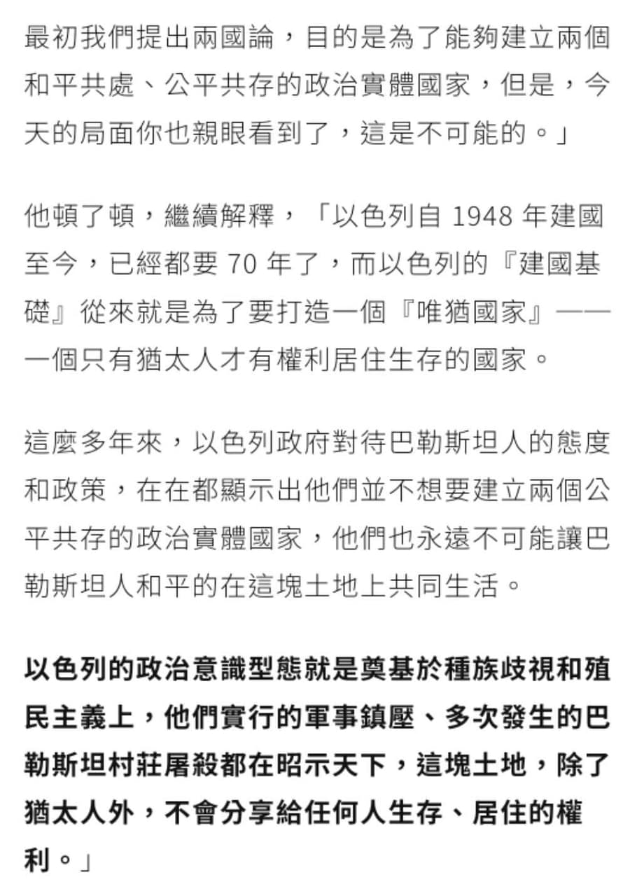 台大生會同情以色列嗎 臺灣大學板 Dcard