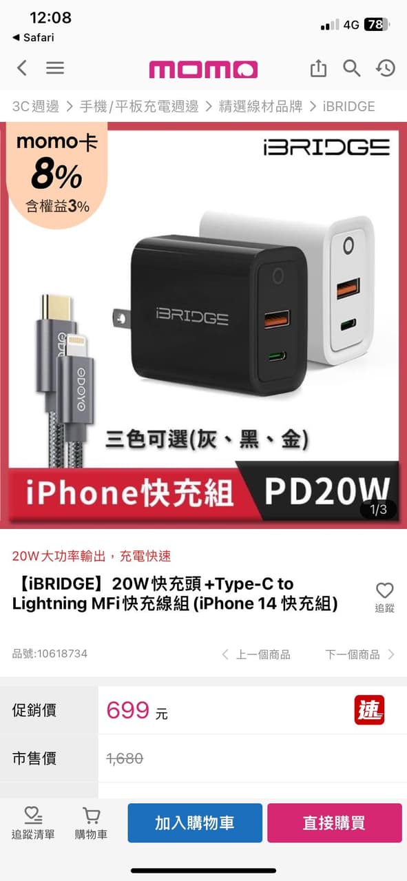 #iPhone 想問ibridge評價 - Apple板 | Dcard