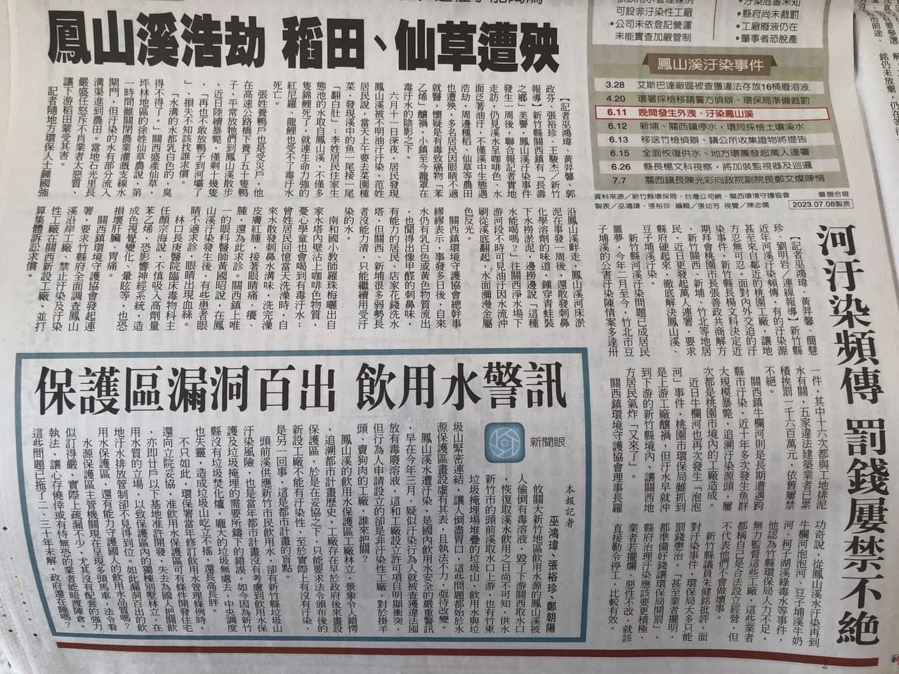 請求幫高調 新竹縣毒水事件危及萬民生命 臭味兩週仍不散 - B108 留言 | Dcard