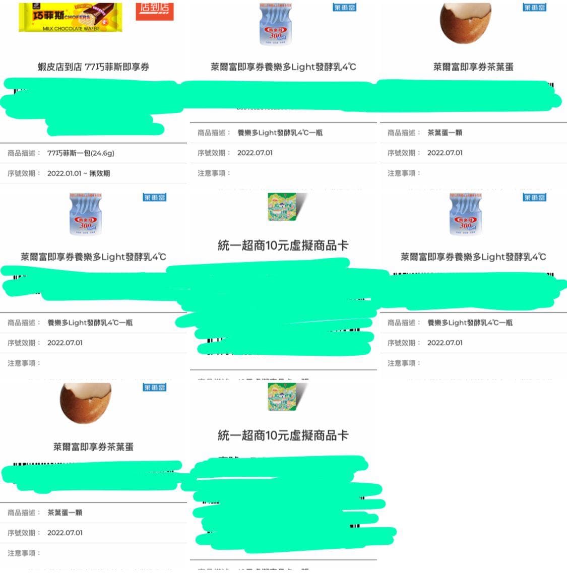 點讚送優惠卷🤐(派發完畢） - zlop (@zove_1104) | Dcard