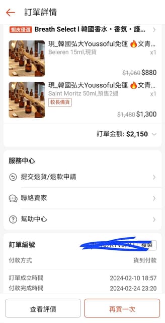 #我要賣 youssoful hyperion beieren 香水 - 二手交易板 | Dcard