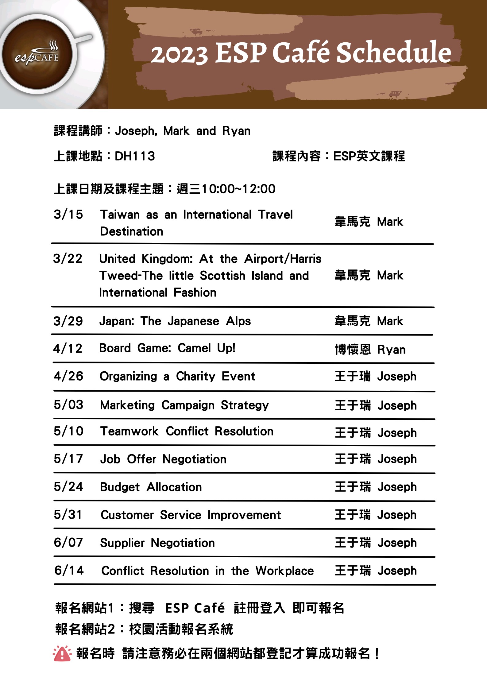 🔥新學期ESP Café開放報名🔥 - 國立雲林科技大學板 | Dcard