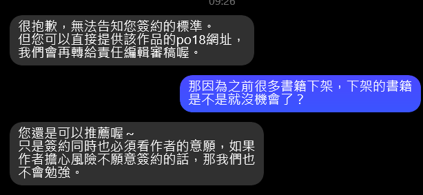 #肉文 po18出版推薦 - 小說板 | Dcard