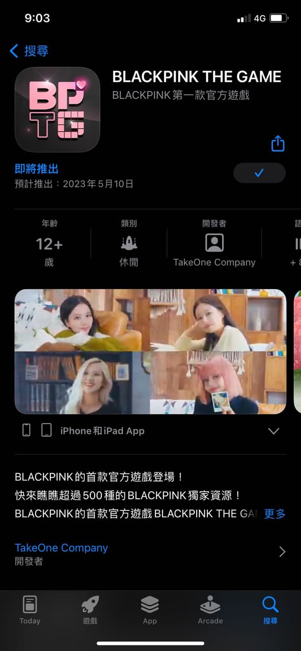 #分享 BPTG可以預約囉！ - BLACKPINK板 | Dcard