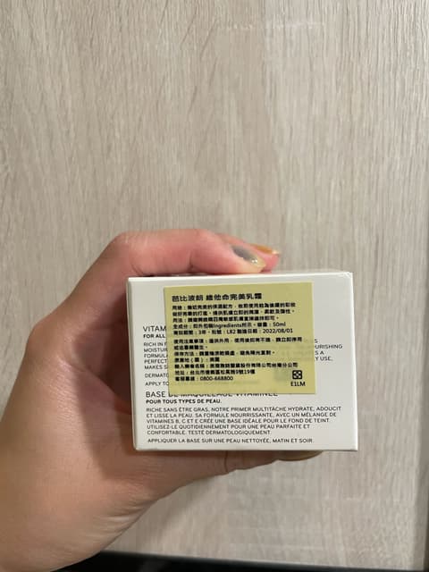 #我要賣 （已售出）Bobbi brown 橘子面霜50ml - 二手交易板 | Dcard