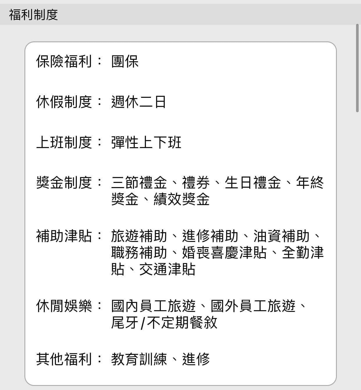 三節獎金請益? 工作板 Dcard
