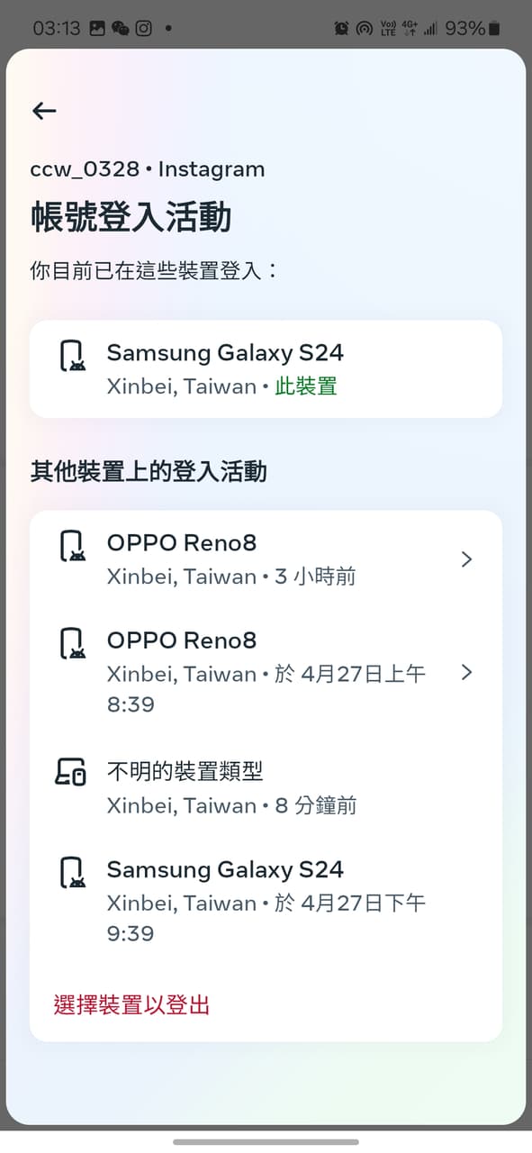 SOS 求助 threads ip被改 - 閒聊板 | Dcard