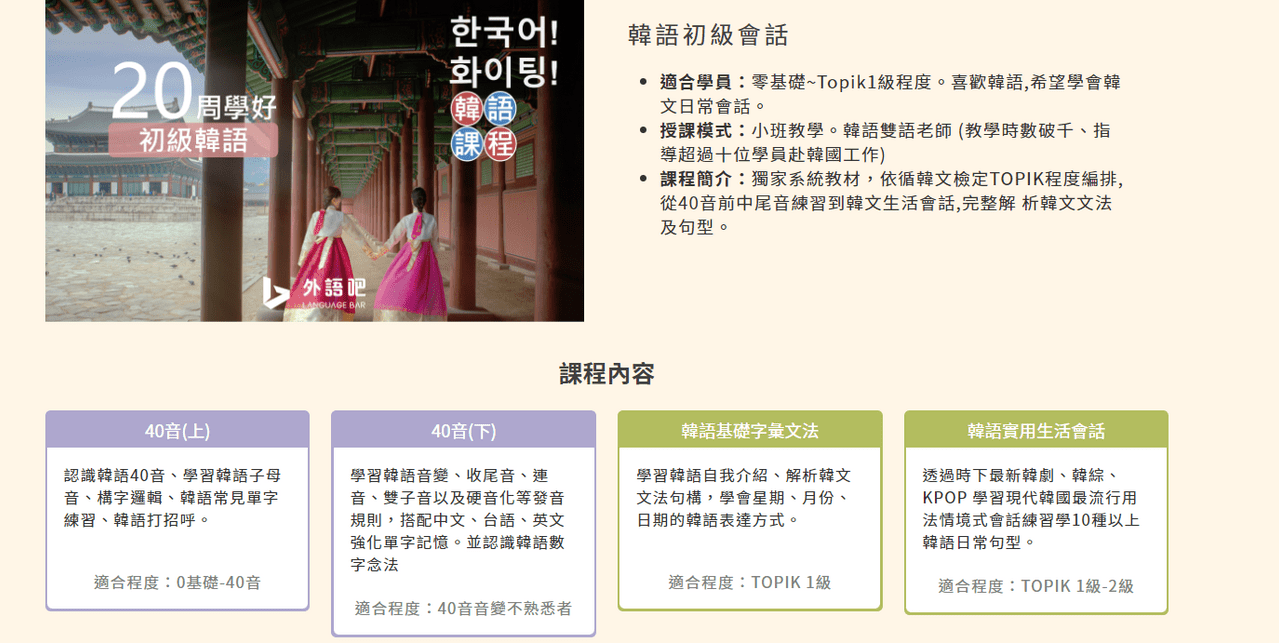律師開箱趣 : 外語吧 線上語言學校 Language Bar - 課程板 | Dcard