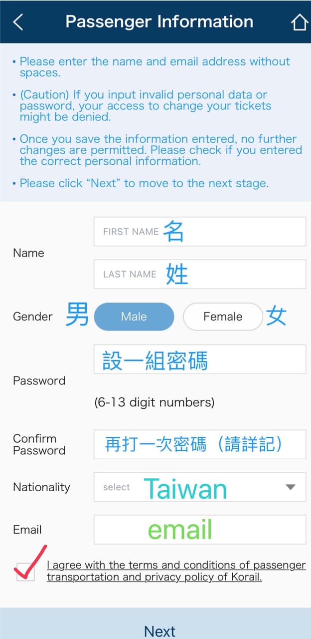 #國外 KTX購票教學（app版）+搭乘說明 - 旅遊板 | Dcard